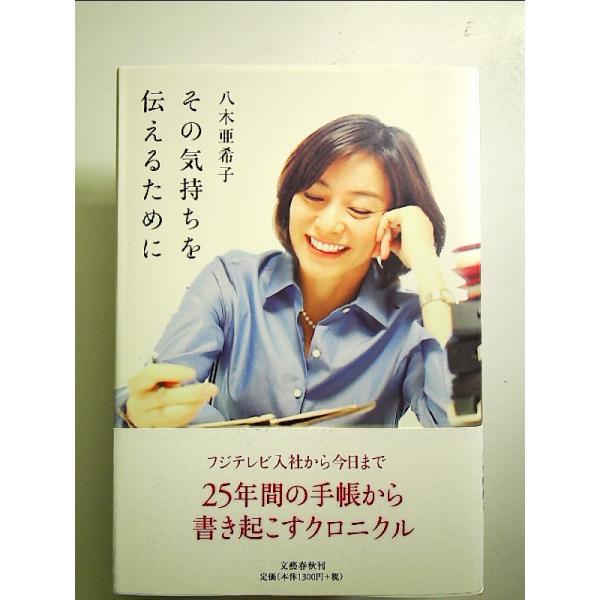 ◇商品状態：中古A  コンディション説明：帯つきです。帯カバーに軽度のスレキズ背に薄いヤケあり。本文書き込みありません。紙面良好。迅速丁寧に発送いたします。    検品参考コンディション  A：とても綺麗な状態、多少のヤケ  B：綺麗な状態...