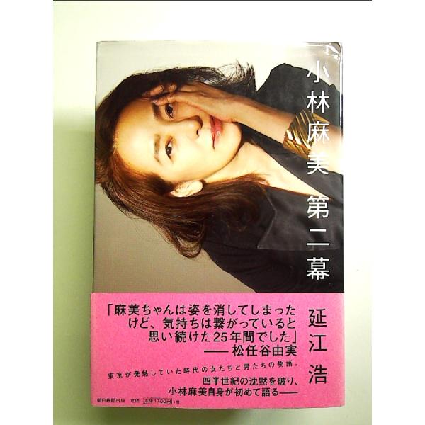 ◇商品状態：中古B  コンディション説明：帯つきです。帯カバーに軽度のスレキズあり。本文書き込みありません。紙面良好。迅速丁寧に発送いたします。    検品参考コンディション  A：とても綺麗な状態、多少のヤケ  B：綺麗な状態、多少の書き...