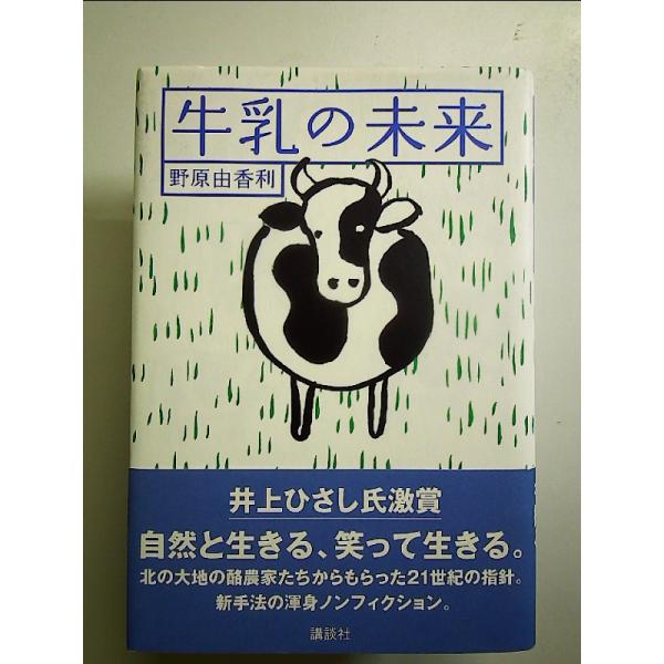 ◇商品状態：中古B  コンディション説明：帯つきです。帯カバーに軽度のスレキズ薄いヤケあり。本文書き込みありません。紙面良好。迅速丁寧に発送いたします。    検品参考コンディション  A：とても綺麗な状態、多少のヤケ  B：綺麗な状態、多...