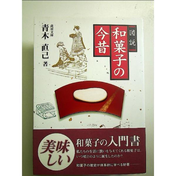 ◇商品状態：中古A  コンディション説明：帯つきです。帯カバーに軽度のスレキズあり。本文書き込みありません。紙面良好。迅速丁寧に発送いたします。    検品参考コンディション  A：とても綺麗な状態、多少のヤケ  B：綺麗な状態、多少の書き...