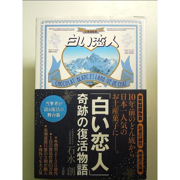 ◇商品状態：中古A  コンディション説明：帯つきです。帯カバーに軽度のスレキズあり。本文書き込みありません。紙面良好。迅速丁寧に発送いたします。    検品参考コンディション  A：とても綺麗な状態、多少のヤケ  B：綺麗な状態、多少の書き...