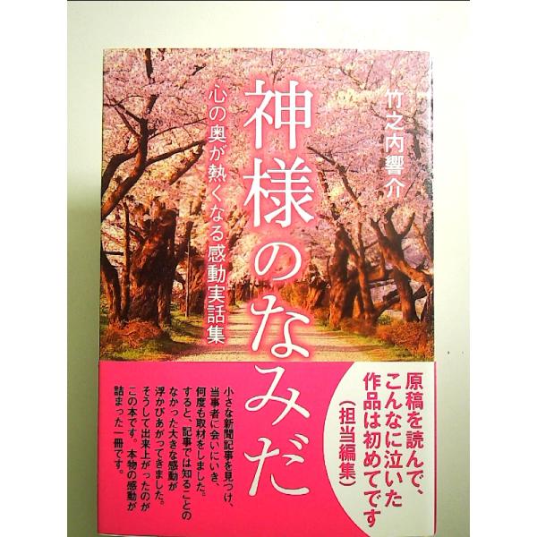 ◇商品状態：中古A  コンディション説明：帯つきです。帯カバーに軽度のスレキズ背に薄いヤケあり。本文書き込みありません。紙面良好。迅速丁寧に発送いたします。    検品参考コンディション  A：とても綺麗な状態、多少のヤケ  B：綺麗な状態...