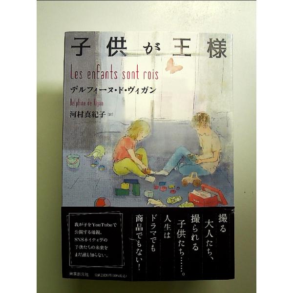 ◇商品状態：中古A  コンディション説明：帯つきです。帯カバーに軽度のスレキズあり。本文書き込みありません。紙面良好。迅速丁寧に発送いたします。    検品参考コンディション  A：とても綺麗な状態、多少のヤケ  B：綺麗な状態、多少の書き...