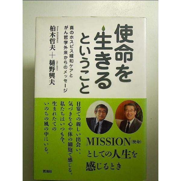 ◇商品状態：中古A  コンディション説明：帯つきです。帯カバーに軽度のスレキズあり。本文書き込みありません。紙面良好。迅速丁寧に発送いたします。    検品参考コンディション  A：とても綺麗な状態、多少のヤケ  B：綺麗な状態、多少の書き...