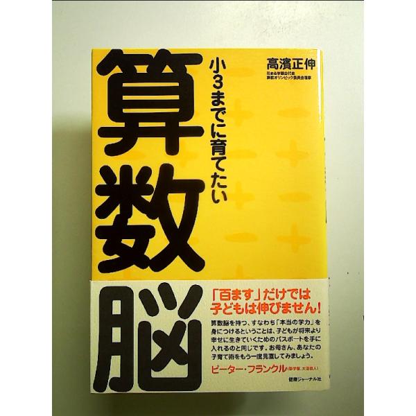 ◇商品状態：中古A  コンディション説明：帯つきです。帯カバーに軽度のスレキズ背に薄いヤケあり。本文書き込みありません。紙面良好。迅速丁寧に発送いたします。    検品参考コンディション  A：とても綺麗な状態、多少のヤケ  B：綺麗な状態...