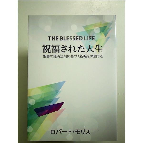 ◇商品状態：中古A  コンディション説明：帯なしです。カバーに軽度のスレキズあり。本文書き込みありません。紙面良好。迅速丁寧に発送いたします。    検品参考コンディション  A：とても綺麗な状態、多少のヤケ  B：綺麗な状態、多少の書き込...