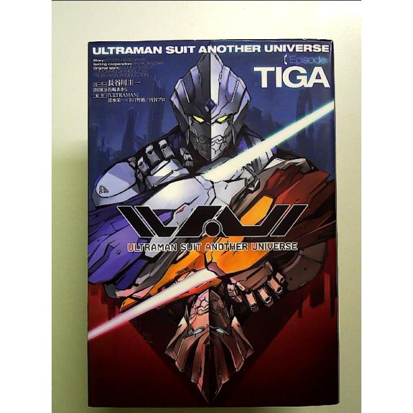 ◇商品状態：中古A  コンディション説明：帯なし。カバーに軽度のスレキズあり。本文書き込みありません、紙面良好。迅速丁寧に発送いたします。    検品参考コンディション  A：とても綺麗な状態、多少のヤケ  B：綺麗な状態、多少の書き込みヤ...