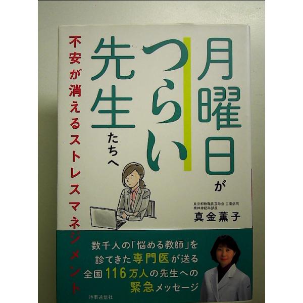 ◇商品状態：中古A  コンディション説明：帯つきです。帯カバーに軽度のスレキズあり。本文書き込みありません、紙面良好。迅速丁寧に発送いたします。    検品参考コンディション  A：とても綺麗な状態、多少のヤケ  B：綺麗な状態、多少の書き...