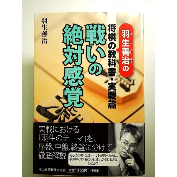 ◇商品状態：中古A  コンディション説明：帯つきです。帯カバーに軽度のスレキズあり。本文書き込みありません、紙面良好。迅速丁寧に発送いたします。    検品参考コンディション  A：とても綺麗な状態、多少のヤケ  B：綺麗な状態、多少の書き...