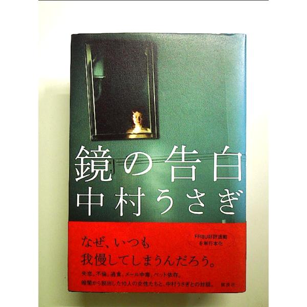 ◇商品状態：中古A  コンディション説明：帯つきです。帯カバーに軽度のスレキズ背に薄いヤケあり。本文書き込みありません、紙面良好。迅速丁寧に発送いたします。    検品参考コンディション  A：とても綺麗な状態、多少のヤケ  B：綺麗な状態...