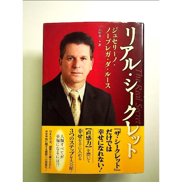 ◇商品状態：中古A  コンディション説明：帯つきです。帯カバーに軽度のスレキズあり。本文書き込みありません、紙面良好。迅速丁寧に発送いたします。    検品参考コンディション  A：とても綺麗な状態、多少のヤケ  B：綺麗な状態、多少の書き...
