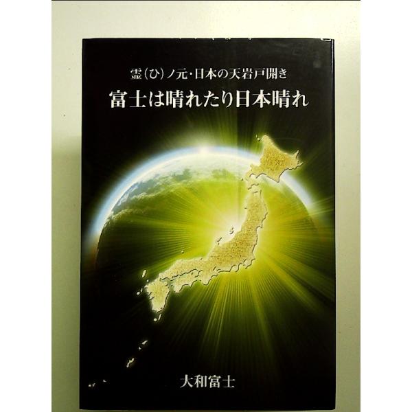 ◇商品状態：中古A  コンディション説明：帯なしです。カバーに軽度のスレキズあり。本文書き込みありません。紙面良好。迅速丁寧に発送いたします。    検品参考コンディション  A：とても綺麗な状態、多少のヤケ  B：綺麗な状態、多少の書き込...