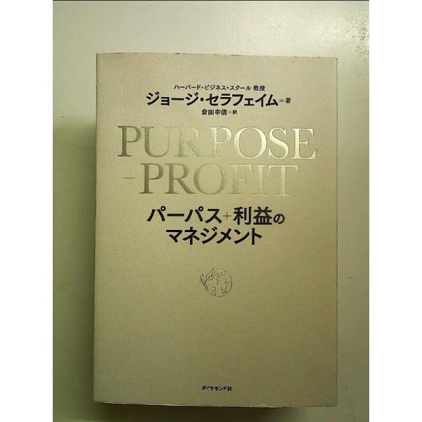 ◇商品状態：中古A  コンディション説明：帯なしです。カバーに軽度のスレキズあり。本文書き込みありません。紙面良好。迅速丁寧に発送いたします。    検品参考コンディション  A：とても綺麗な状態、多少のヤケ  B：綺麗な状態、多少の書き込...