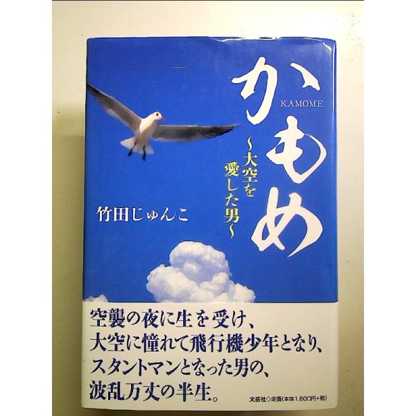 ◇商品状態：中古A  コンディション説明：帯つきです。帯カバーに軽度のスレキズあり。本文書き込みありません。紙面良好。迅速丁寧に発送いたします。    検品参考コンディション  A：とても綺麗な状態、多少のヤケ  B：綺麗な状態、多少の書き...