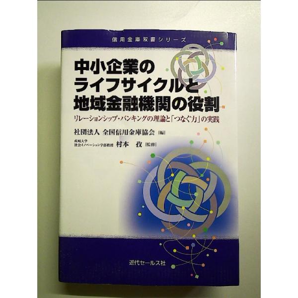 ◇商品状態：中古B  コンディション説明：帯なしです。カバーにスレキズ薄いヤケあり。本文書き込みありません。紙面良好。迅速丁寧に発送いたします。    検品参考コンディション  A：とても綺麗な状態、多少のヤケ  B：綺麗な状態、多少の書き...