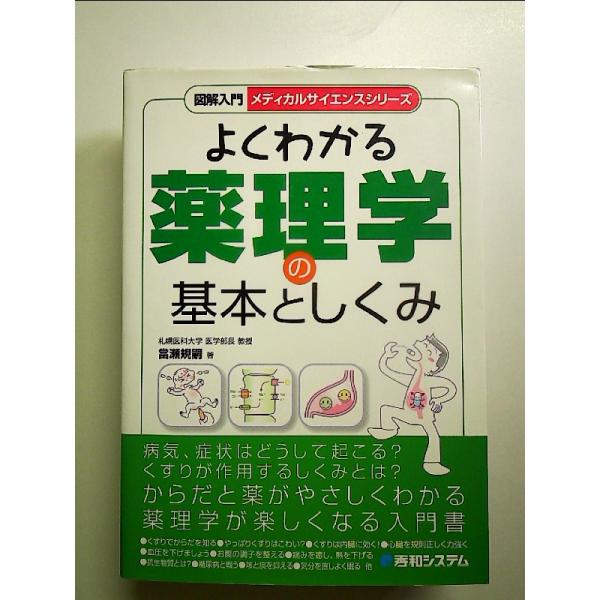 ◇商品状態：中古B  コンディション説明：帯なしです。カバーに軽度のスレキズあり。本文書き込みありません。紙面良好。迅速丁寧に発送いたします。    検品参考コンディション  A：とても綺麗な状態、多少のヤケ  B：綺麗な状態、多少の書き込...