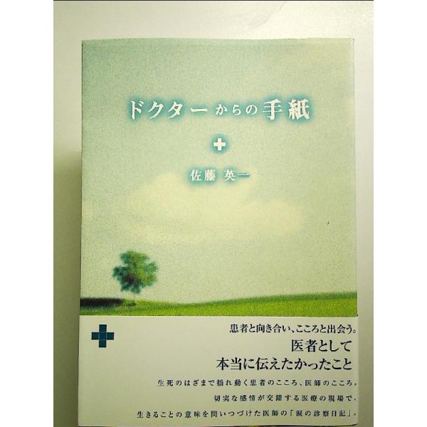 ◇商品状態：中古A  コンディション説明：帯つきです。帯カバーに軽度のスレキズあり。本文書き込みありません。紙面良好。迅速丁寧に発送いたします。    検品参考コンディション  A：とても綺麗な状態、多少のヤケ  B：綺麗な状態、多少の書き...
