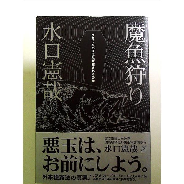 ◇商品状態：中古A  コンディション説明：帯つきです。帯カバーに軽度のスレキズあり。本文書き込みありません。紙面良好。迅速丁寧に発送いたします。    検品参考コンディション  A：とても綺麗な状態、多少のヤケ  B：綺麗な状態、多少の書き...