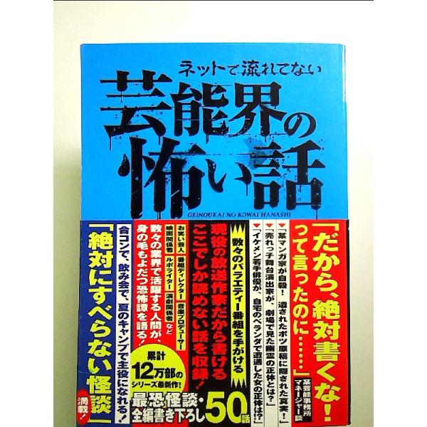 ◇商品状態：中古A  コンディション説明：帯つきです。帯カバーに軽度のスレキズあり。本文書き込みありません。紙面良好。迅速丁寧に発送いたします。    検品参考コンディション  A：とても綺麗な状態、多少のヤケ  B：綺麗な状態、多少の書き...