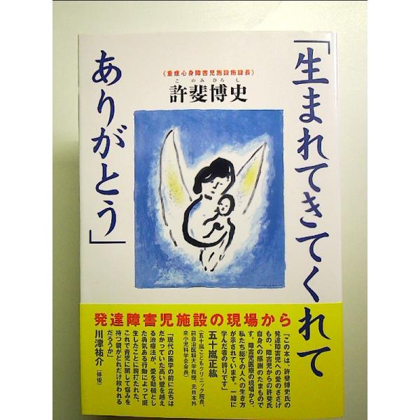 ◇商品状態：中古A  コンディション説明：帯つきです。帯カバーに軽度のスレキズあり。本文書き込みありません。紙面良好。迅速丁寧に発送いたします。    検品参考コンディション  A：とても綺麗な状態、多少のヤケ  B：綺麗な状態、多少の書き...
