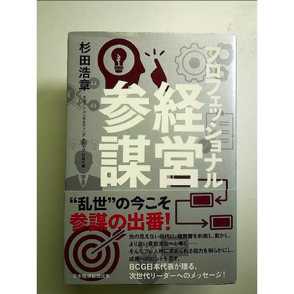 ◇商品状態：中古C  コンディション説明：帯つきです。帯カバーに軽度のスレキズあり。本文９ページほど線引きあり。紙面良好。迅速丁寧に発送いたします。    検品参考コンディション  A：とても綺麗な状態、多少のヤケ  B：綺麗な状態、多少の...
