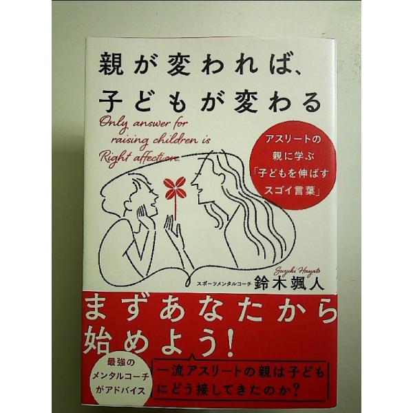 ◇商品状態：中古A  コンディション説明：帯つきです。帯カバーに軽度のスレキズあり。本文書き込みありません。紙面一枚折り目あり。迅速丁寧に発送いたします。    検品参考コンディション  A：とても綺麗な状態、多少のヤケ  B：綺麗な状態、...