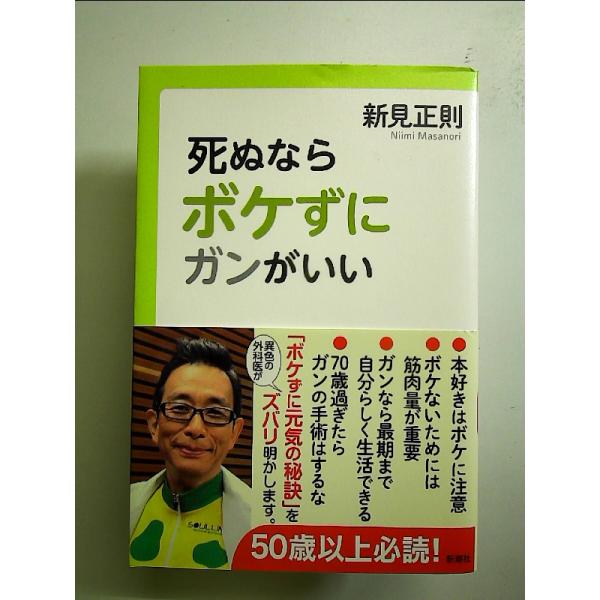 ◇商品状態：中古A  コンディション説明：帯つきです。帯カバーに軽度のスレキズあり。本文書き込みありません。紙面良好。迅速丁寧に発送いたします。    検品参考コンディション  A：とても綺麗な状態、多少のヤケ  B：綺麗な状態、多少の書き...