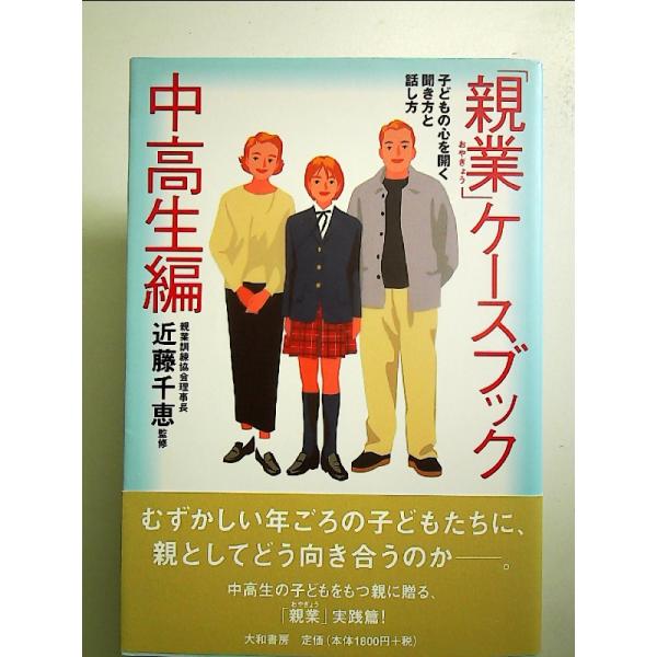 ◇商品状態：中古A  コンディション説明：帯つきです。帯カバーに軽度のスレキズあり。本文書き込みありません。紙面良好。迅速丁寧に発送いたします。    検品参考コンディション  A：とても綺麗な状態、多少のヤケ  B：綺麗な状態、多少の書き...