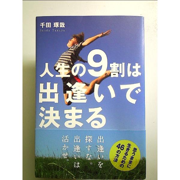 ◇商品状態：中古A  コンディション説明：帯つきです。帯カバーに軽度のスレキズあり。本文書き込みありません。紙面良好。迅速丁寧に発送いたします。    検品参考コンディション  A：とても綺麗な状態、多少のヤケ  B：綺麗な状態、多少の書き...