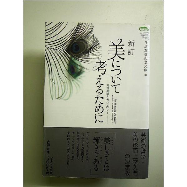 ◇商品状態：中古A  コンディション説明：帯つきです。帯カバーに軽度のスレキズあり。本文書き込みありません。紙面良好。迅速丁寧に発送いたします。    検品参考コンディション  A：とても綺麗な状態、多少のヤケ  B：綺麗な状態、多少の書き...