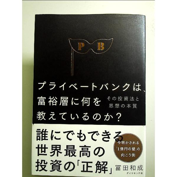 ◇商品状態：中古A  コンディション説明：帯つきです。帯カバーに軽度のスレキズあり。本文書き込みありません。紙面良好。迅速丁寧に発送いたします。    検品参考コンディション  A：とても綺麗な状態、多少のヤケ  B：綺麗な状態、多少の書き...