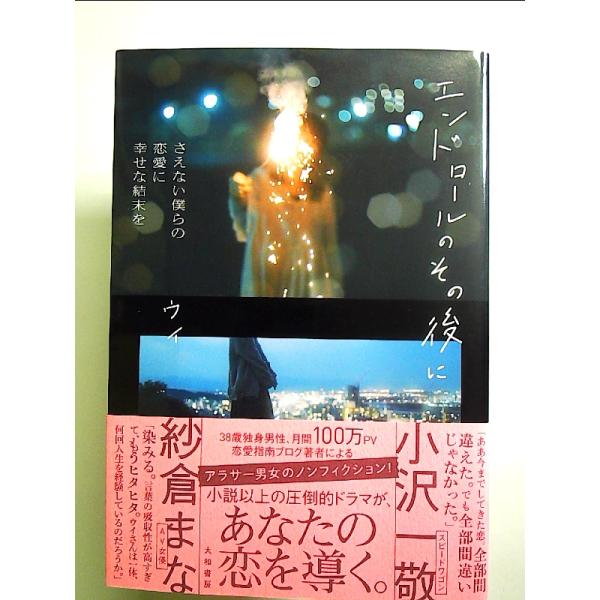 ◇商品状態：中古A  コンディション説明：帯つきです。帯カバーに軽度のスレキズあり。本文書き込みありません。紙面良好。迅速丁寧に発送いたします。    検品参考コンディション  A：とても綺麗な状態、多少のヤケ  B：綺麗な状態、多少の書き...