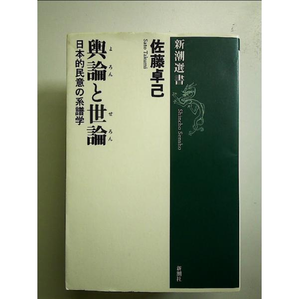 ◇商品状態：中古B  コンディション説明：帯なしです。カバーに軽度のスレキズあり。本文書き込みありません。紙面良好。迅速丁寧に発送いたします。    検品参考コンディション  A：とても綺麗な状態、多少のヤケ  B：綺麗な状態、多少の書き込...