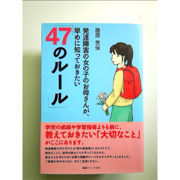 ◇商品状態：中古A  コンディション説明：≪著者サインあり≫帯つきです。帯カバーに軽度のスレキズあり。本文書き込みありません。紙面良好。迅速丁寧に発送いたします。    検品参考コンディション  A：とても綺麗な状態、多少のヤケ  B：綺麗...