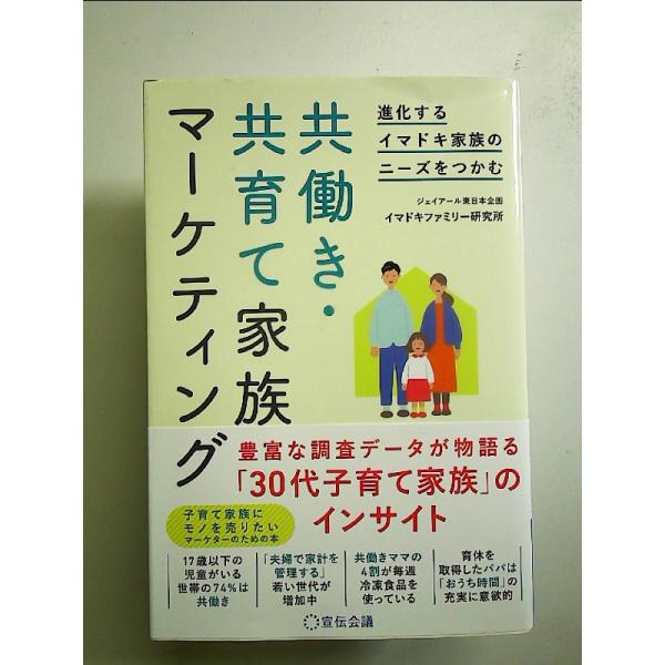 ◇商品状態：中古A  コンディション説明：帯つきです。帯カバーに軽度のスレキズあり。本文書き込みありません。紙面３枚折り目あり。迅速丁寧に発送いたします。    検品参考コンディション  A：とても綺麗な状態、多少のヤケ  B：綺麗な状態、...