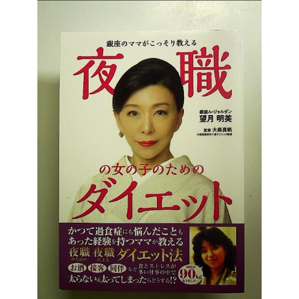 ◇商品状態：中古A  コンディション説明：帯なしです。カバーに軽度のスレキズあり。本文書き込みありません。紙面良好。迅速丁寧に発送いたします。    検品参考コンディション  A：とても綺麗な状態、多少のヤケ  B：綺麗な状態、多少の書き込...