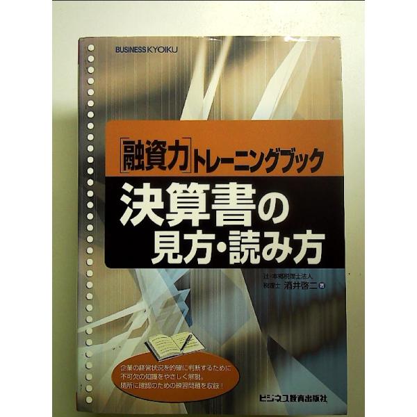 ◇商品状態：中古A  コンディション説明：帯なしです。カバーに軽度のスレキズ薄いヤケあり。本文書き込みありません。紙面良好。迅速丁寧に発送いたします。    検品参考コンディション  A：とても綺麗な状態、多少のヤケ  B：綺麗な状態、多少...
