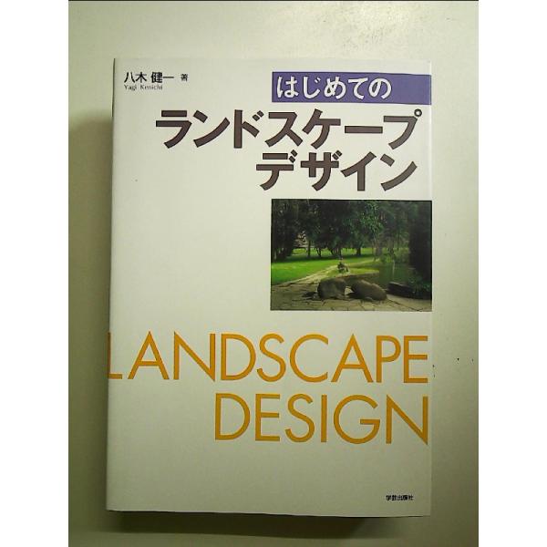 ◇商品状態：中古A  コンディション説明：帯なしです。カバーに軽度のスレキズ薄いヤケあり。本文書き込みありません。紙面良好。迅速丁寧に発送いたします。    検品参考コンディション  A：とても綺麗な状態、多少のヤケ  B：綺麗な状態、多少...