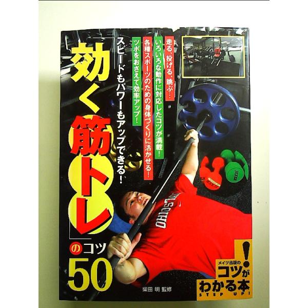 ◇商品状態：中古B  コンディション説明：帯なしです。カバーに軽度のスレキズ角に折り目あり。本文書き込みありません。紙面良好。迅速丁寧に発送いたします。    検品参考コンディション  A：とても綺麗な状態、多少のヤケ  B：綺麗な状態、多...