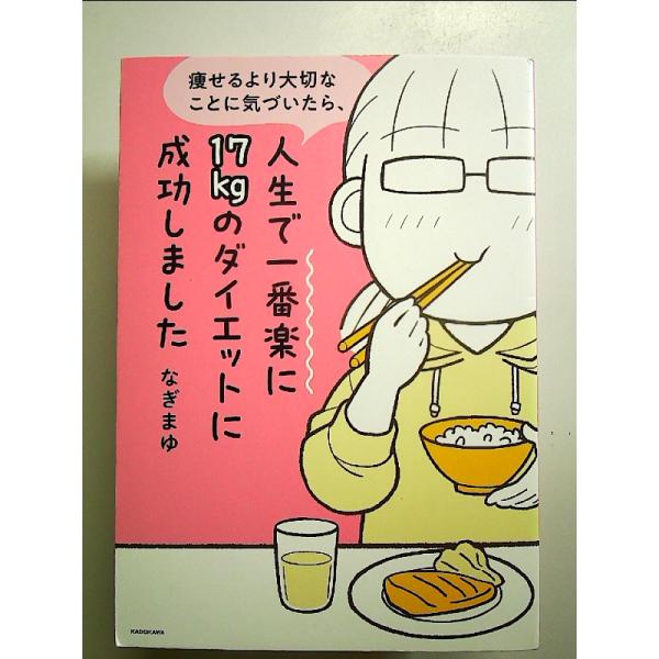 ◇商品状態：中古A  コンディション説明：帯なしです。カバーに軽度のスレキズ背に薄いヤケあり。本文書き込みありません。紙面良好。迅速丁寧に発送いたします。    検品参考コンディション  A：とても綺麗な状態、多少のヤケ  B：綺麗な状態、...