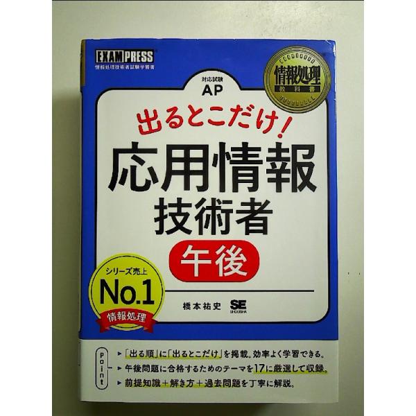◇商品状態：中古A  コンディション説明：帯なしです。カバーに軽度のスレキズあり。本文書き込みありません。紙面良好。迅速丁寧に発送いたします。    検品参考コンディション  A：とても綺麗な状態、多少のヤケ  B：綺麗な状態、多少の書き込...
