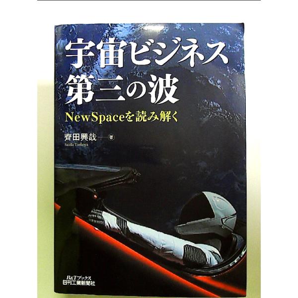 ◇商品状態：中古A  コンディション説明：帯なし。カバーに軽度のスレキズあり。本文書き込みありません、紙面良好。迅速丁寧に発送いたします。    検品参考コンディション  A：とても綺麗な状態、多少のヤケ  B：綺麗な状態、多少の書き込みヤ...