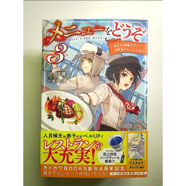 ◇商品状態：中古A  コンディション説明：帯つきです。帯カバーに軽度のスレキズあり。本文書き込みありません、紙面良好。迅速丁寧に発送いたします。    検品参考コンディション  A：とても綺麗な状態、多少のヤケ  B：綺麗な状態、多少の書き...