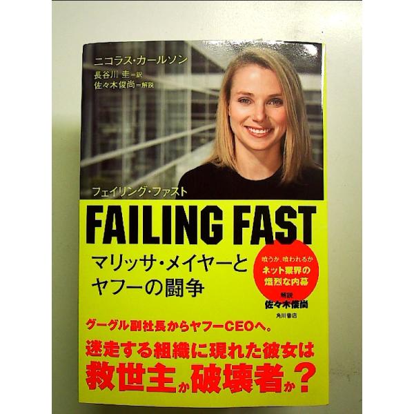 ◇商品状態：中古A  コンディション説明：帯つきです。帯カバーに軽度のスレキズあり。本文書き込みありません、紙面良好。迅速丁寧に発送いたします。    検品参考コンディション  A：とても綺麗な状態、多少のヤケ  B：綺麗な状態、多少の書き...