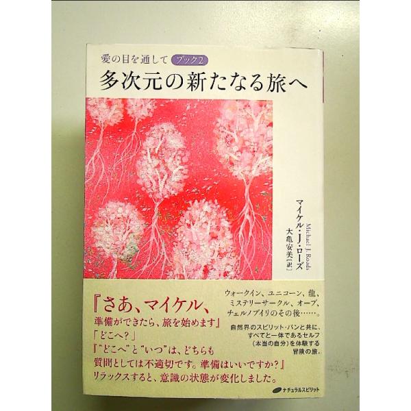 ◇商品状態：中古A  コンディション説明：帯つきです。帯カバーに軽度のスレキズあり。本文書き込みありません、紙面良好。迅速丁寧に発送いたします。    検品参考コンディション  A：とても綺麗な状態、多少のヤケ  B：綺麗な状態、多少の書き...