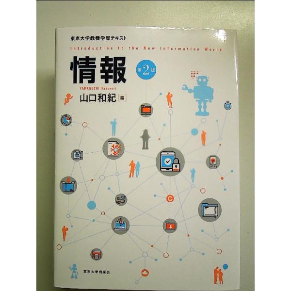 ◇商品状態：中古A  コンディション説明：帯なしです。カバーに軽度のスレキズあり。本文書き込みありません。紙面良好。迅速丁寧に発送いたします。    検品参考コンディション  A：とても綺麗な状態、多少のヤケ  B：綺麗な状態、多少の書き込...