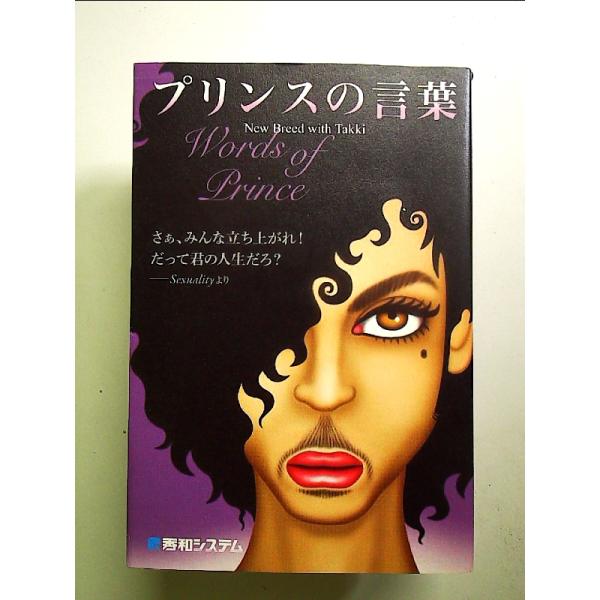 ◇商品状態：中古B  コンディション説明：帯なしです。カバーに軽度のスレキズ、裏表紙の下部に1ｃｍシミあり。本文書き込みありません。紙面良好。迅速丁寧に発送いたします。    検品参考コンディション  A：とても綺麗な状態、多少のヤケ  B...