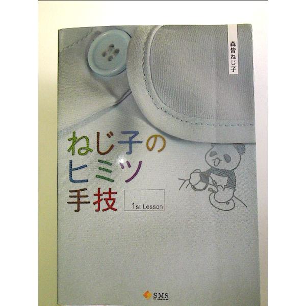 ◇商品状態：中古B  コンディション説明：帯なしです。カバーに軽度のスレキズ薄い折り目あり。本文書き込みありません。小口に薄いヤケあり。迅速丁寧に発送いたします。    検品参考コンディション  A：とても綺麗な状態、多少のヤケ  B：綺麗...