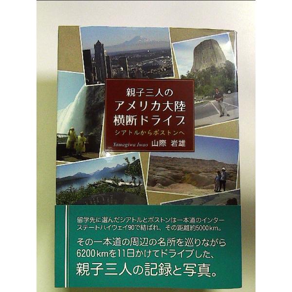 ◇商品状態：中古A  コンディション説明：贈呈サインあり。帯つきです。帯カバーに軽度のスレキズあり。本文書き込みありません。紙面良好。迅速丁寧に発送いたします。    検品参考コンディション  A：とても綺麗な状態、多少のヤケ  B：綺麗な...