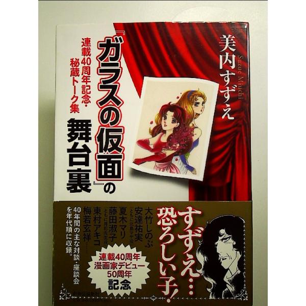 ◇商品状態：中古A  コンディション説明：帯つきです。帯カバーに軽度のスレキズあり。本文書き込みありません。紙面良好。迅速丁寧に発送いたします。    検品参考コンディション  A：とても綺麗な状態、多少のヤケ  B：綺麗な状態、多少の書き...